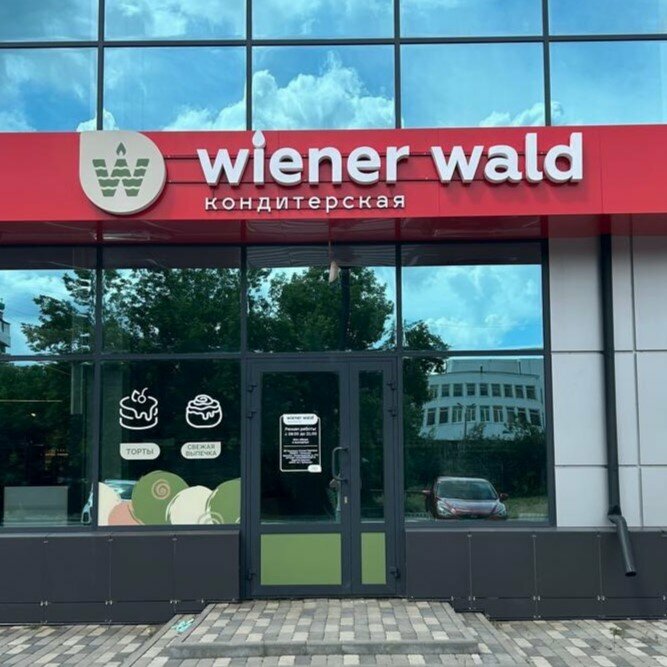 Pasta, şekerleme ve tatlı Винер Вальд, Kemerovo, foto