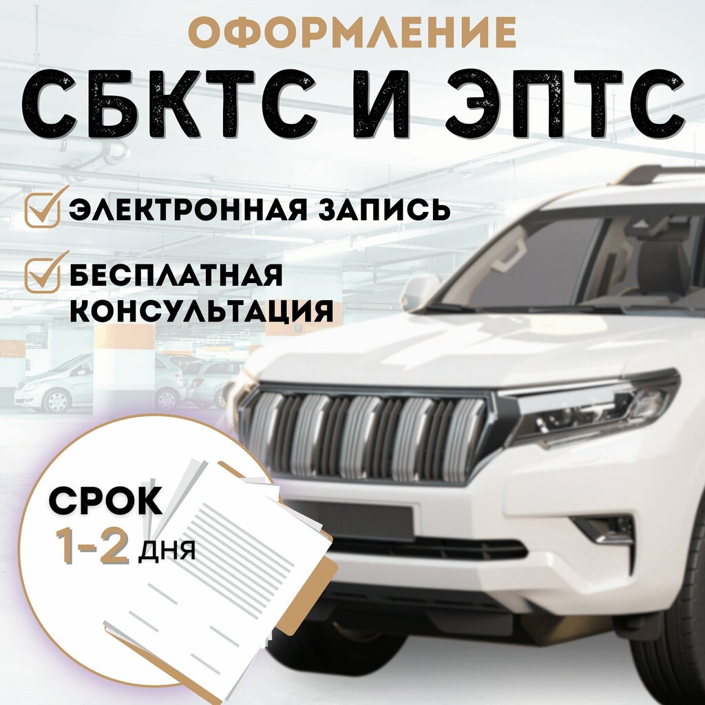 Modifiye araç tescil hizmeti ML-Texlab, Adıge Cumhuriyeti, foto