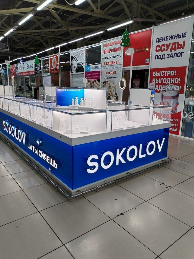 Kuyumcular Sokolov, Topki, foto