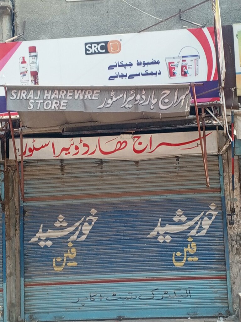 Ev temizlik ürünleri Siraj, Karaçi, foto