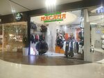 Masyanya (Chyngyz Aytmatov Avenue No:3, Lenin District), çocuk mağazaları  Bişkek'ten