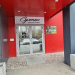 Diva (Brestskaya Street No:28/27/4), epilasyon  Astrahan'dan