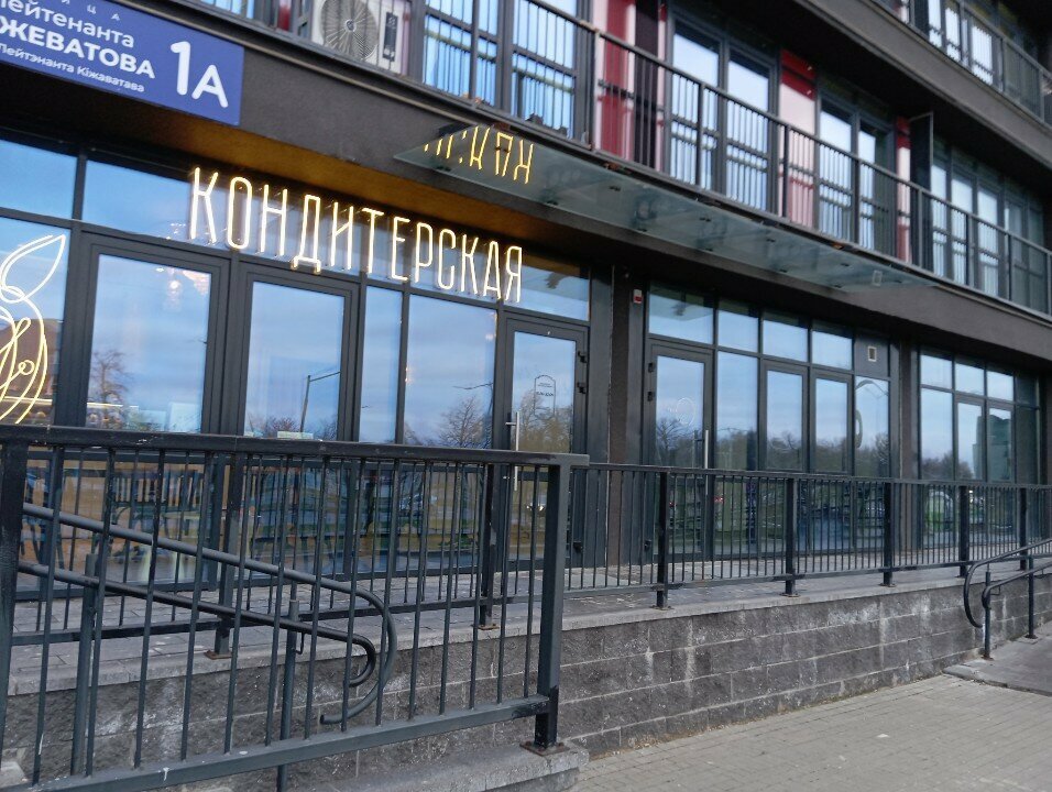 Pasta, şekerleme ve tatlı Кондитерская, Minsk, foto