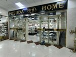 Posuda Home (Sergokalinskaya ulitsa No:3), züccaciye mağazaları  Makhachkala'dan
