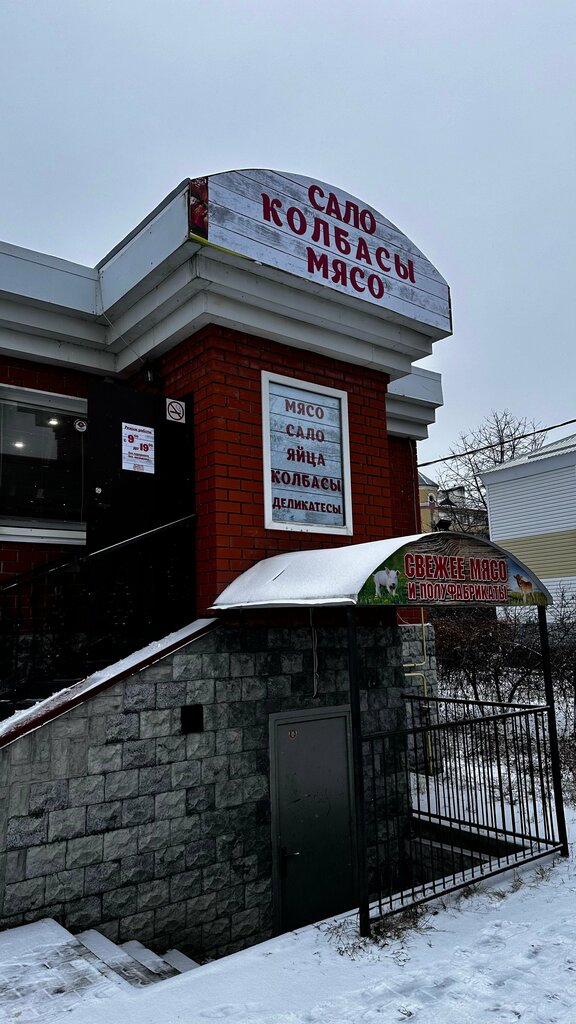 Kasap, şarküteri Мясо и Колбасы, Belgorodskaya oblastı, foto