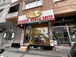 Lezzetistan Meryem'in Mutfağı (Yeni Mahalle Mah., Salih Tamcı Sok., No:26D, Küçükçekmece, İstanbul), restoran  İstanbul'dan
