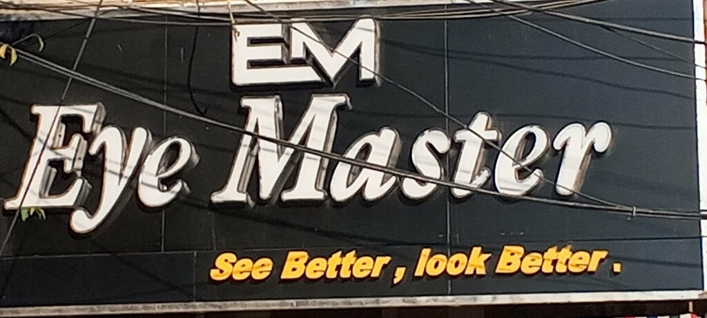 Optik Eye master, Karaçi, foto