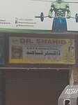 Dr Shahid Ent clinic Muslim town (No:BS12, Gulberg Town), tıp merkezleri ve klinikler  Karaçi'den