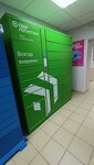 Сберлогистика (Druzhby Street No:22), parsel otomatı  Perm'den
