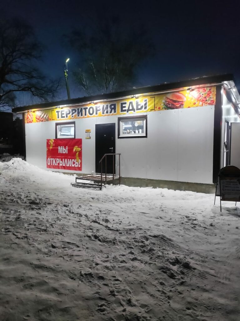 Fast food Территория еды, Shimanovsk, foto