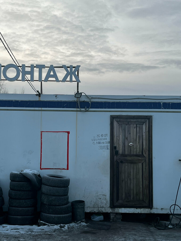 Oto lastik tamiri Шиномантажный Сервис, Karelya, foto