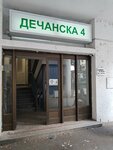 Hanžek&Delić (Decanska Street No:2), avukatlar  Belgrad'dan
