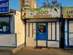 Зоомагазин (Brest, Grajewka Microdistrict, Biarozawka-2 Microdistrict), petshop  Brest'ten