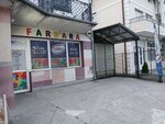 Farbara Dipon (Toplice Milana Street No:12A), otomobil yedek parçaları  Belgrad'dan