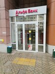 Альфа-Банк (Yartsevskaya Street No:27к1), atm'ler  Moskova'dan