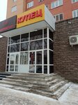 Купец (ulitsa Ivana Franko No:10), market  Ufa'dan