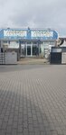 Nova Keramika (Novosadski put No:55, Novi Sad), seramik fayans  Novi Sad'dan