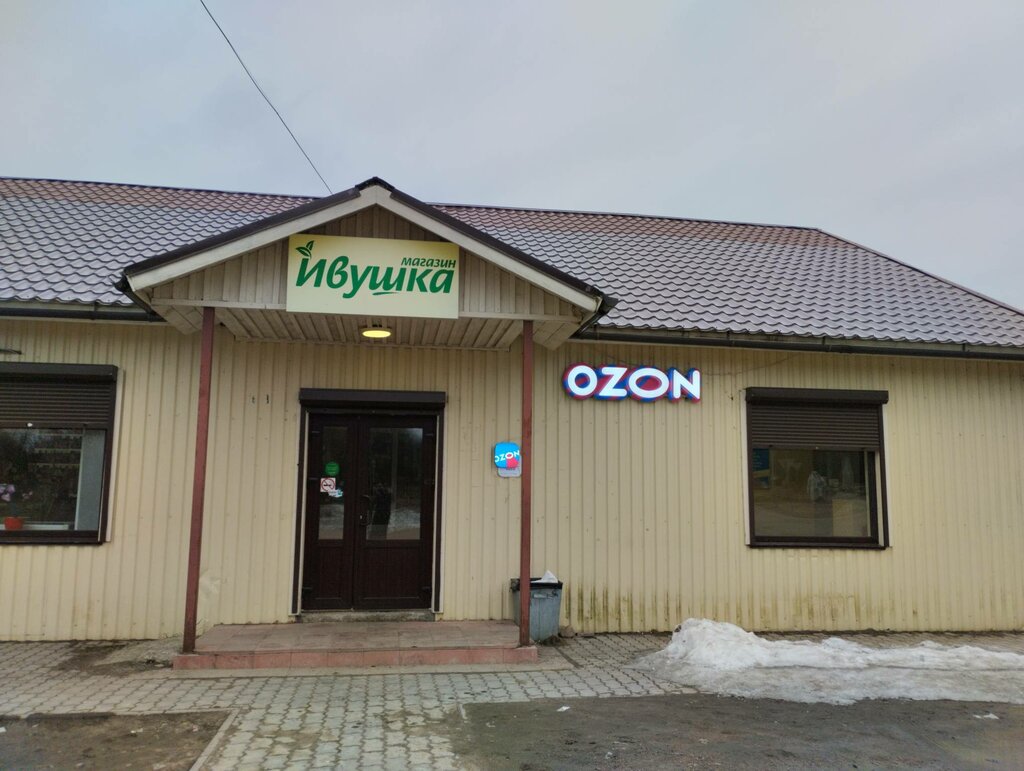 Teslimat noktası Ozon, Karelya, foto