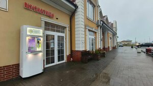 Vkusnotisha (Prazhskiy bulvar No:1В, Guryevsk), kafe  Guryevsk'ten