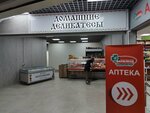 Домашние деликатесы (Sverdlovskiy Avenue No:70), kanatlı hayvan ürünleri ve yumurta  Çeliabinsk'ten