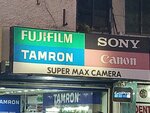 Super Max Camera (Islamabad, Murree Road), elektronik eşya mağazaları  Rawalpindi'den