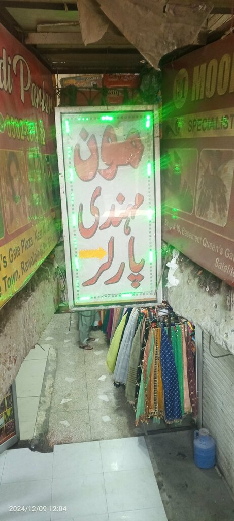 Kuaförler Moon Mehndi parlour, Rawalpindi, foto