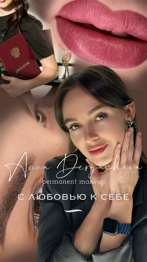 Kalıcı makyaj stüdyosu Школа-студия А. Дергачевой, Kemerovo, foto
