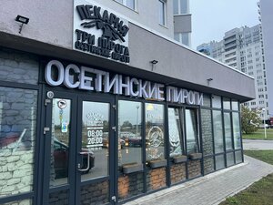 Tri piroga (Flotskaya Street No:9), ekmek fırını  Kaliningrad'dan