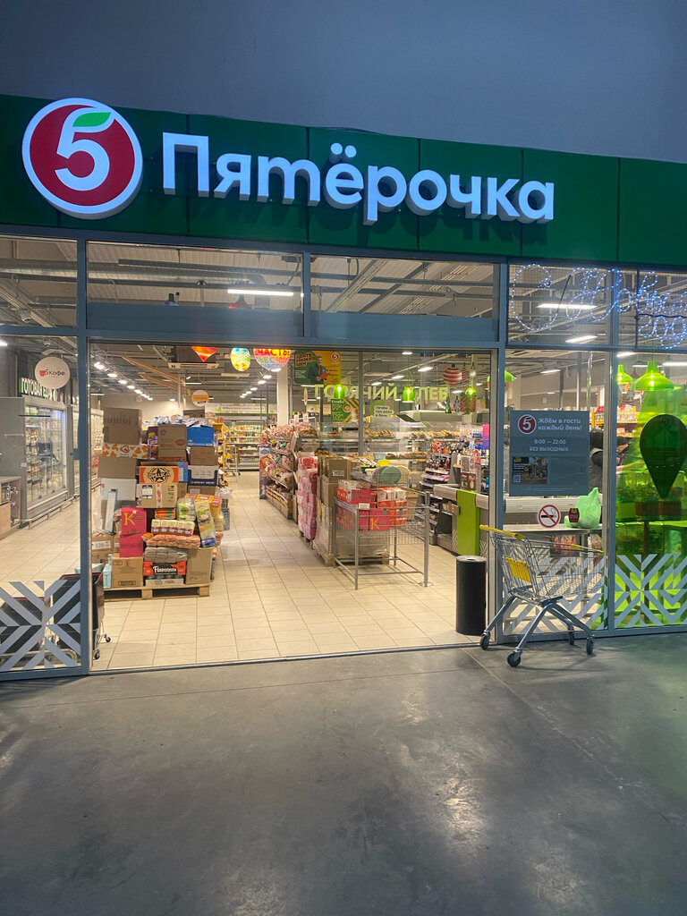 Süpermarket Pyatyorochka, Volgograd, foto