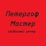 Петергоф-Мастер (Fabrichnaya Street No:1литО), beyaz eşya servisleri  Peterhof'tan
