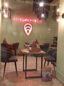 Midiynoe mesto (Lenina Avenue No:80), restoran  Murmansk'tan
