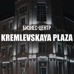 Kremlevskaya Plaza (Moskovskaya Street No:19/8), i̇ş merkezi  Kazan'dan