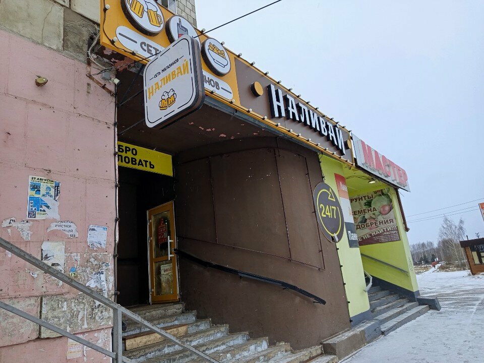 Bira dükkanı Наливай, Krasnokamsk, foto