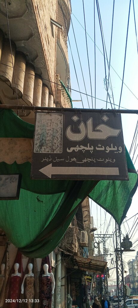 Giyim mağazası Khan Valvet Palachi Center, Rawalpindi, foto