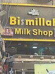 Bismillah milk shop (University Road No:13A), bebek besleme merkezleri  Karaçi'den