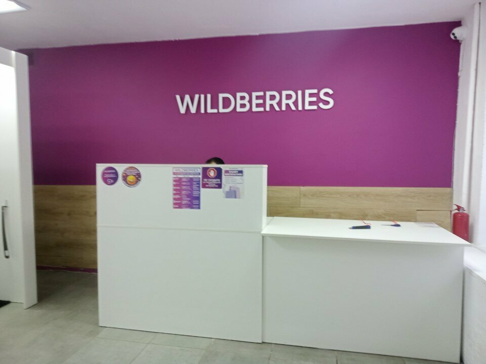 Teslimat noktası Wildberries, Friazino, foto