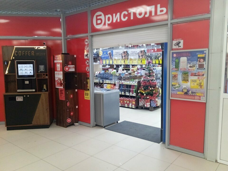 Alkollü içecekler Bristol, Kotlas, foto