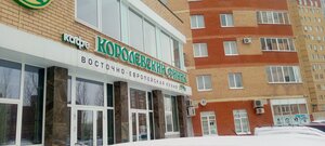 Королевский Финик (Lipovaya ulitsa No:21к2), kafe  Orenburg'dan