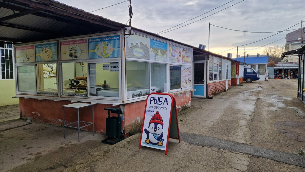 Balık ve deniz ürünleri Пингвин, Krasnodarski krayı, foto