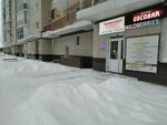 Escobar Tobacco (ulitsa Semena Biletskogo No:14), elektronik sigara satış noktaları  Surgut'tan