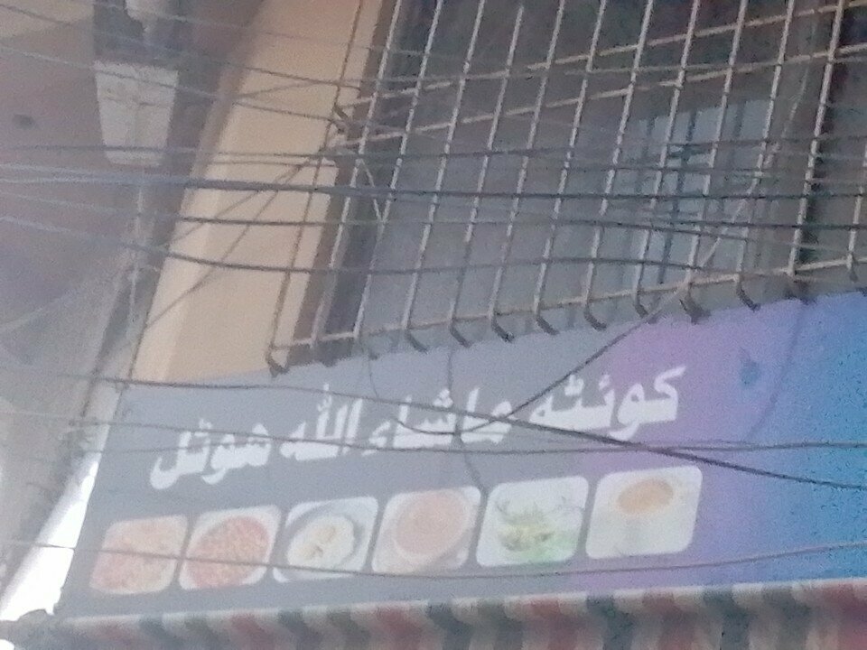 Otel New mashallah, Karaçi, foto