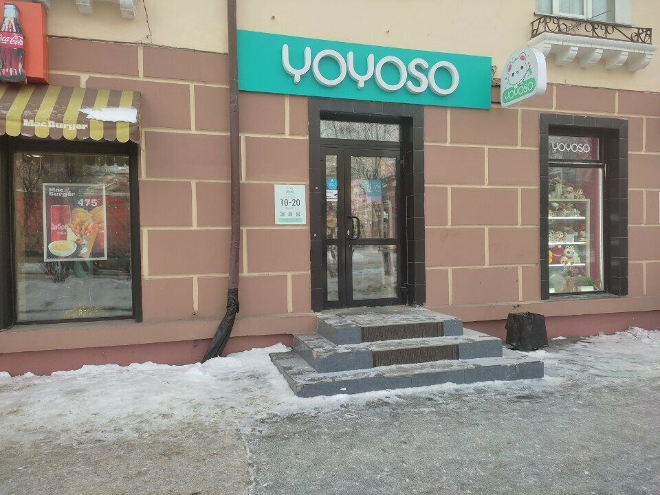 Ev eşyası mağazaları Yoyoso, Çita, foto