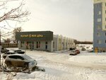 Кенгу24.ру (Kolkhoznaya ulitsa No:1Ас1), ödeme terminali  Tambov'dan