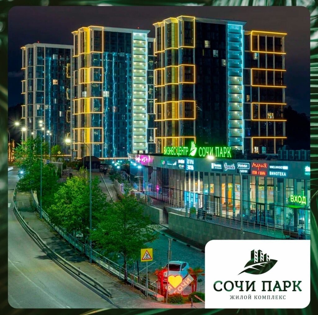 Satış ofisi Sochi Park Residential Complex, Soçi, foto