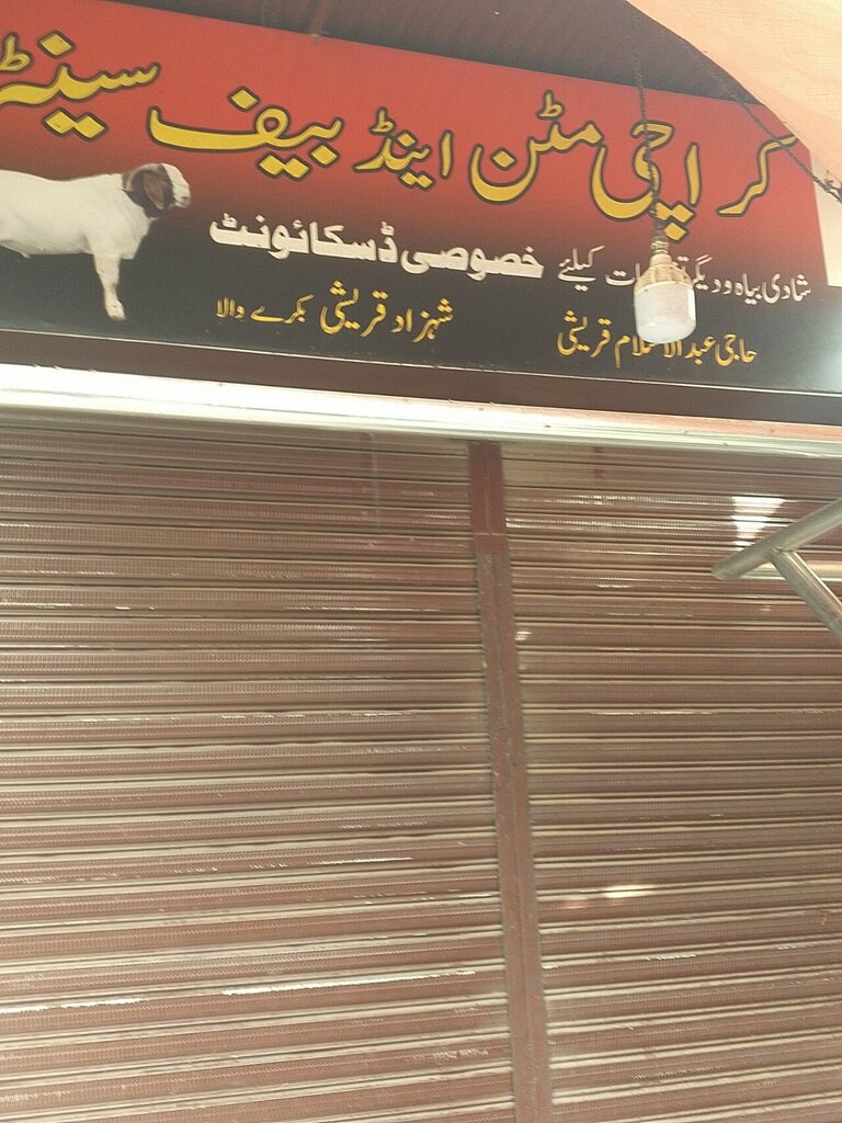Büyük mağazalar Karachi Grocery Services, Karaçi, foto