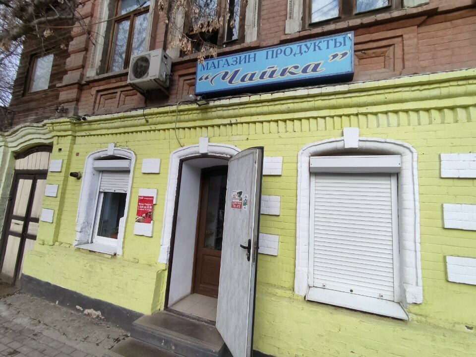 Market Чайка, Astrahan, foto