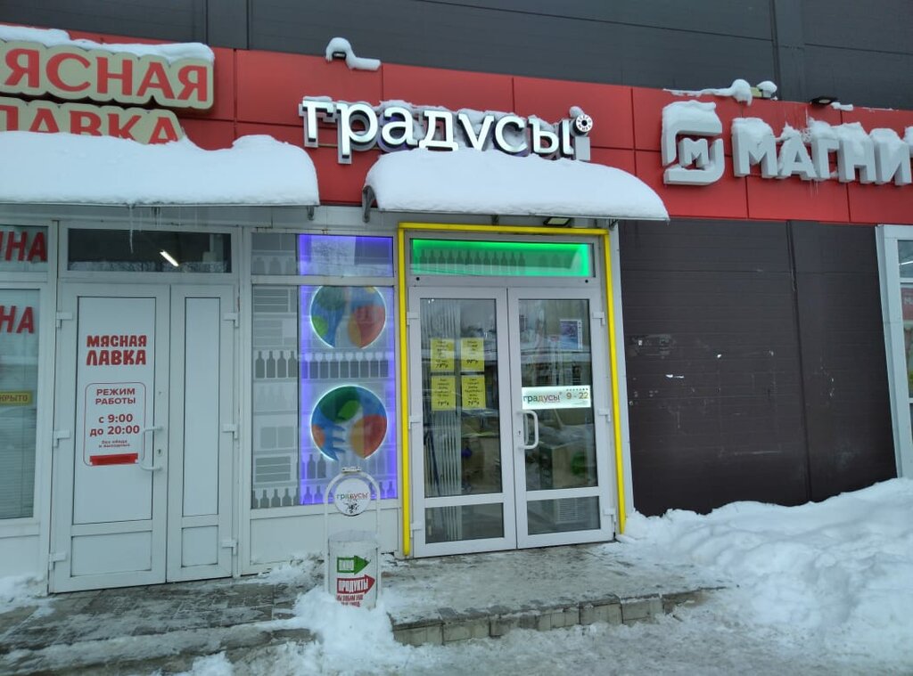 Market Gradusy, Gatchina, foto