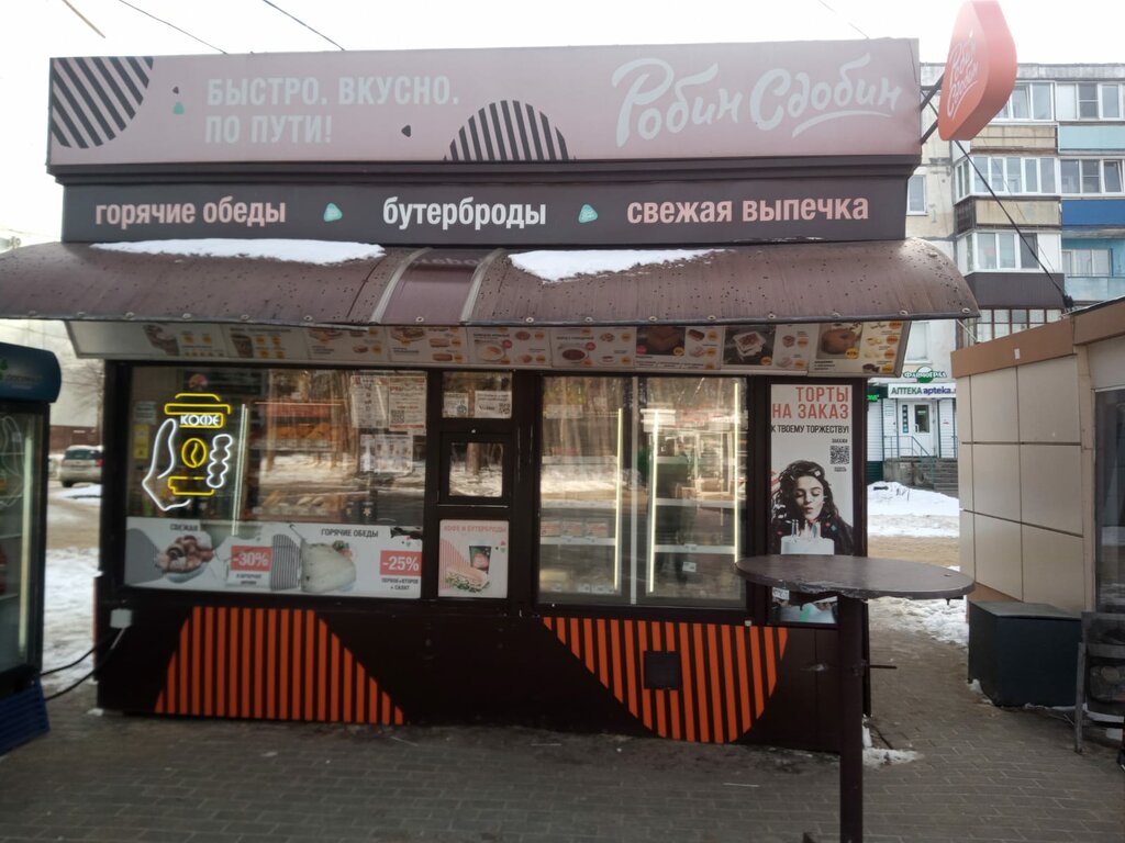 Fast food RobinSdobin, Voronej, foto