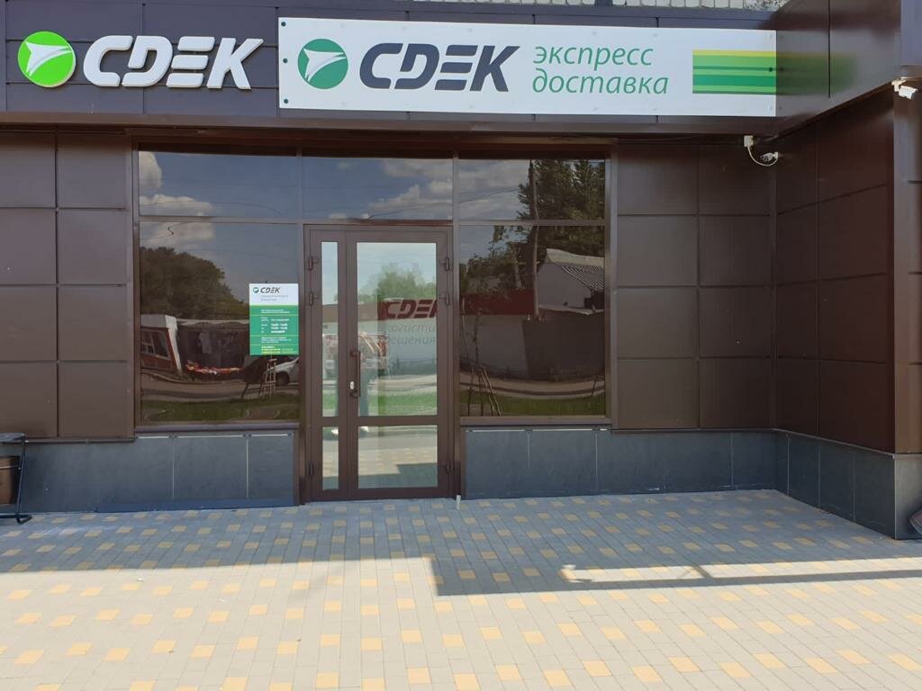 Kurye hizmetleri CDEK, Serdobsk, foto