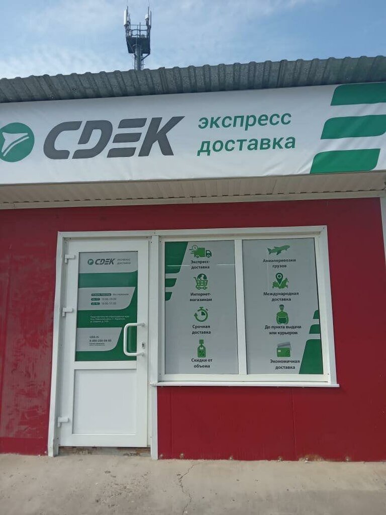 Kurye hizmetleri CDEK, Krasnodarski krayı, foto